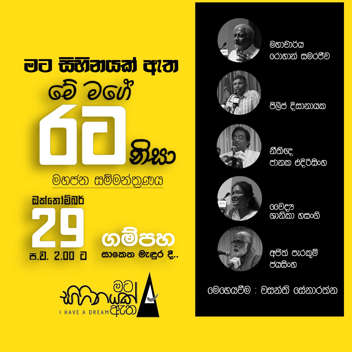 Right To Life Human Rights Center